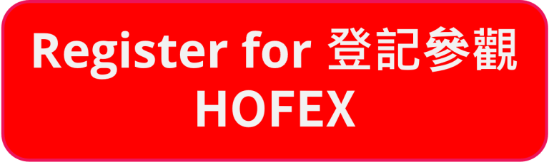 亞洲首屈一指國際食品餐飲及酒店設備展HOFEX 2025 | 香港包裝器材中心有限公司